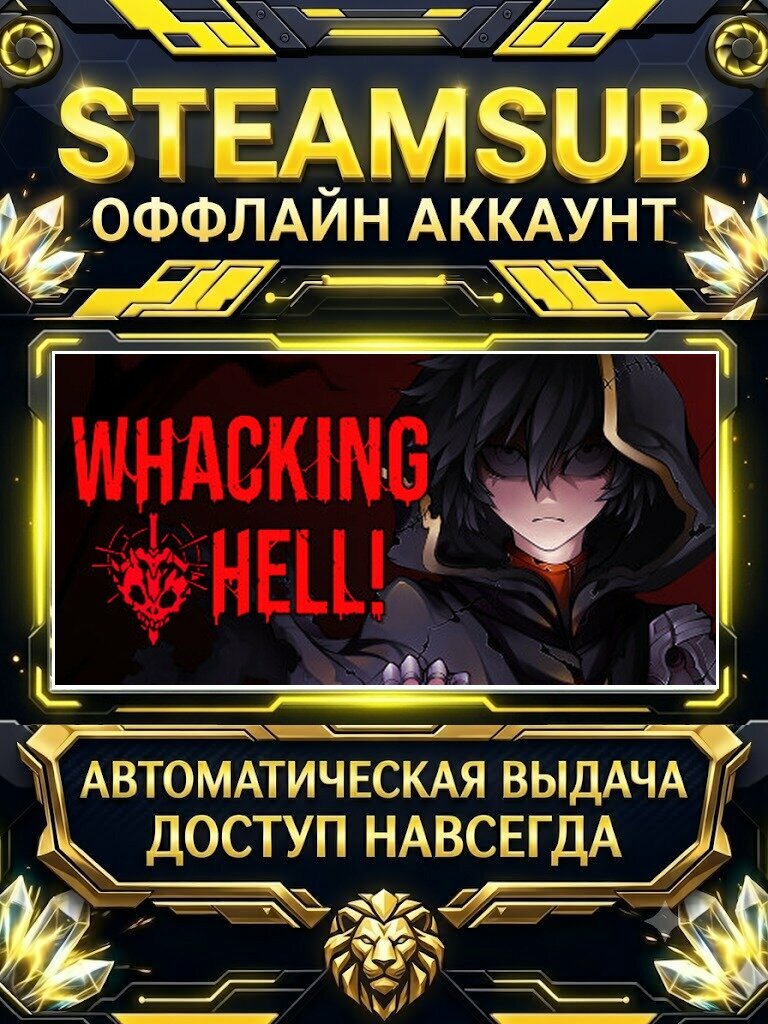 WHACKING HELL! игра на аккаунте для ПК с OFF активацией для Steam (PC) РФ + СНГ