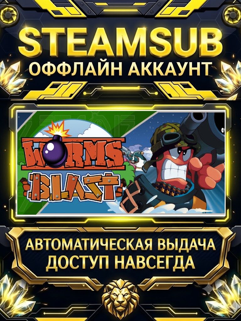 WORMS BLAST игра на аккаунте для ПК с OFF активацией для Steam (PC) РФ + СНГ