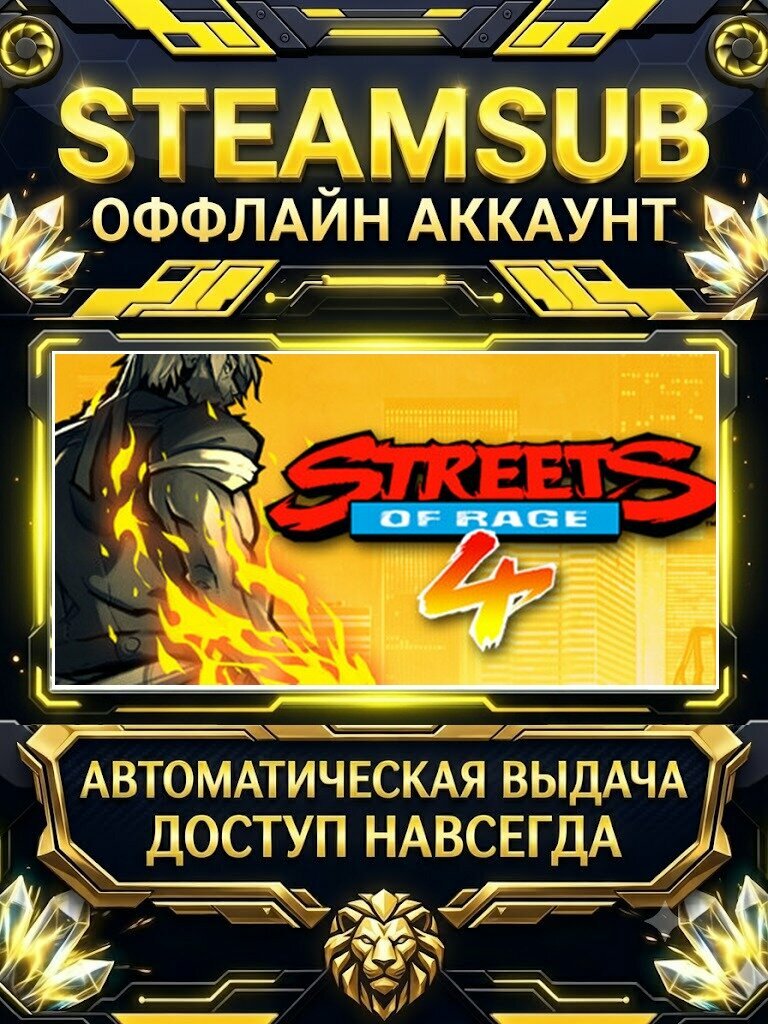 STREETS OF RAGE 4 игра на аккаунте для ПК с OFF активацией для Steam (PC) РФ + СНГ