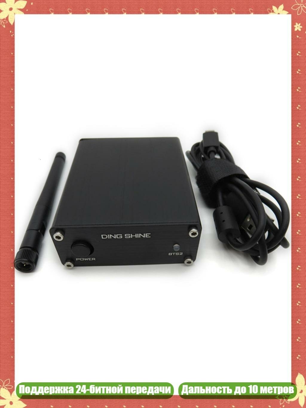 CSR8675 Bluetooth v5.0 цифровой приемник