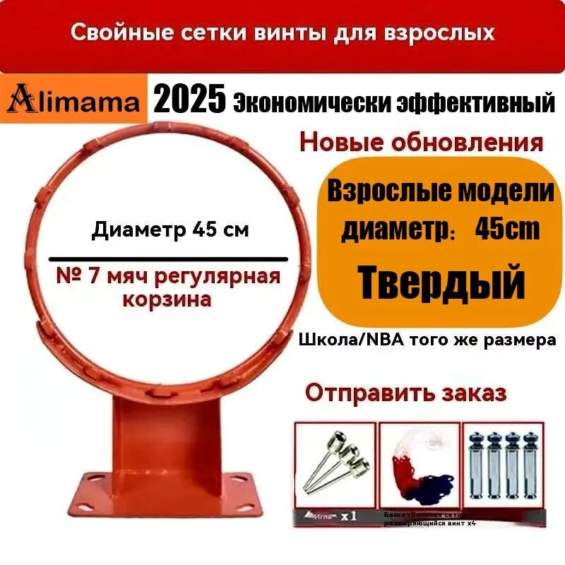 Кольцо баскетбольное