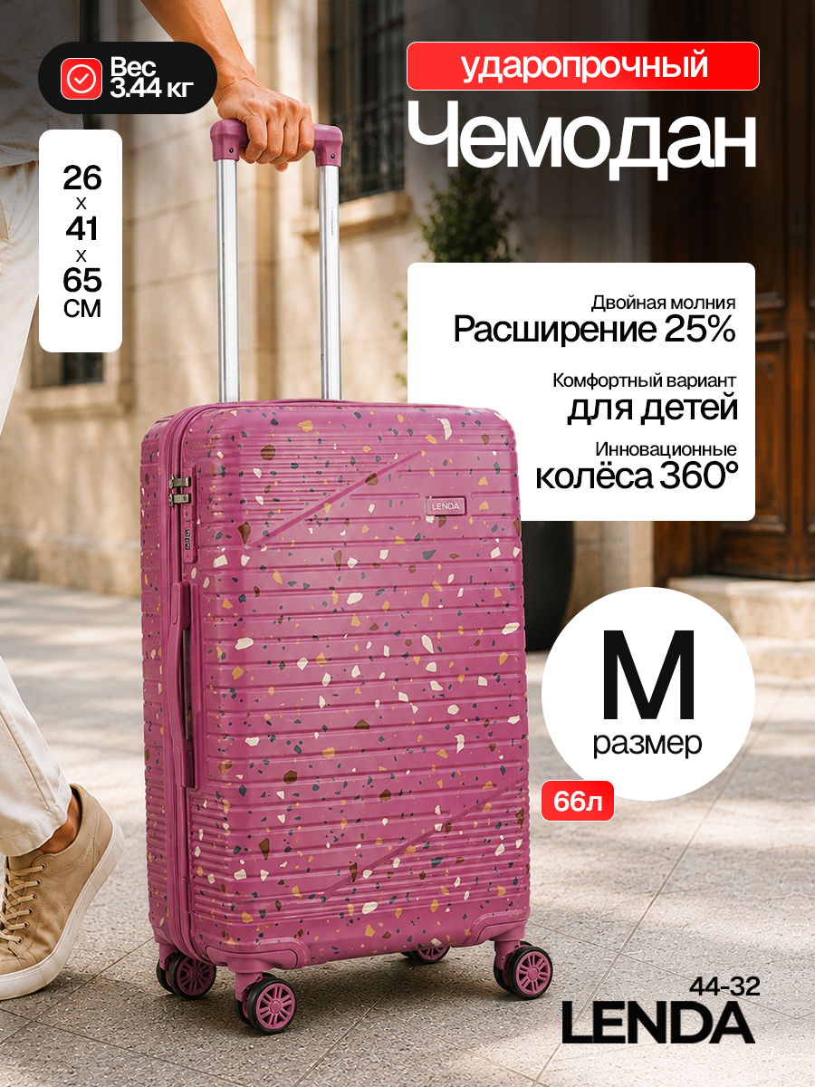 Чемодан 