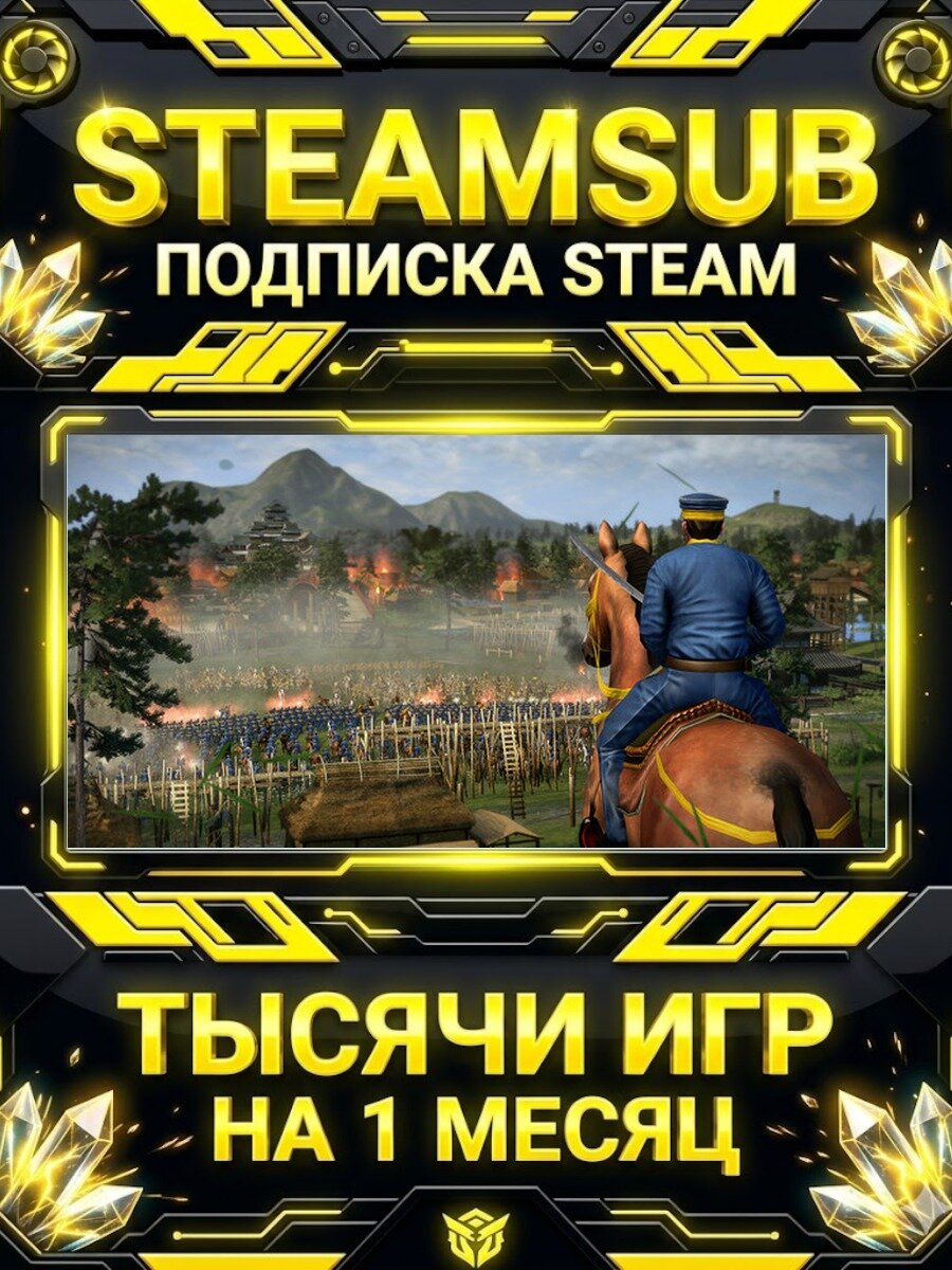 A Total War Saga: FALL OF THE SAMURAI — подписка Steam на месяц, 7000+ игр на аккаунтах для ПК (РФ + СНГ)