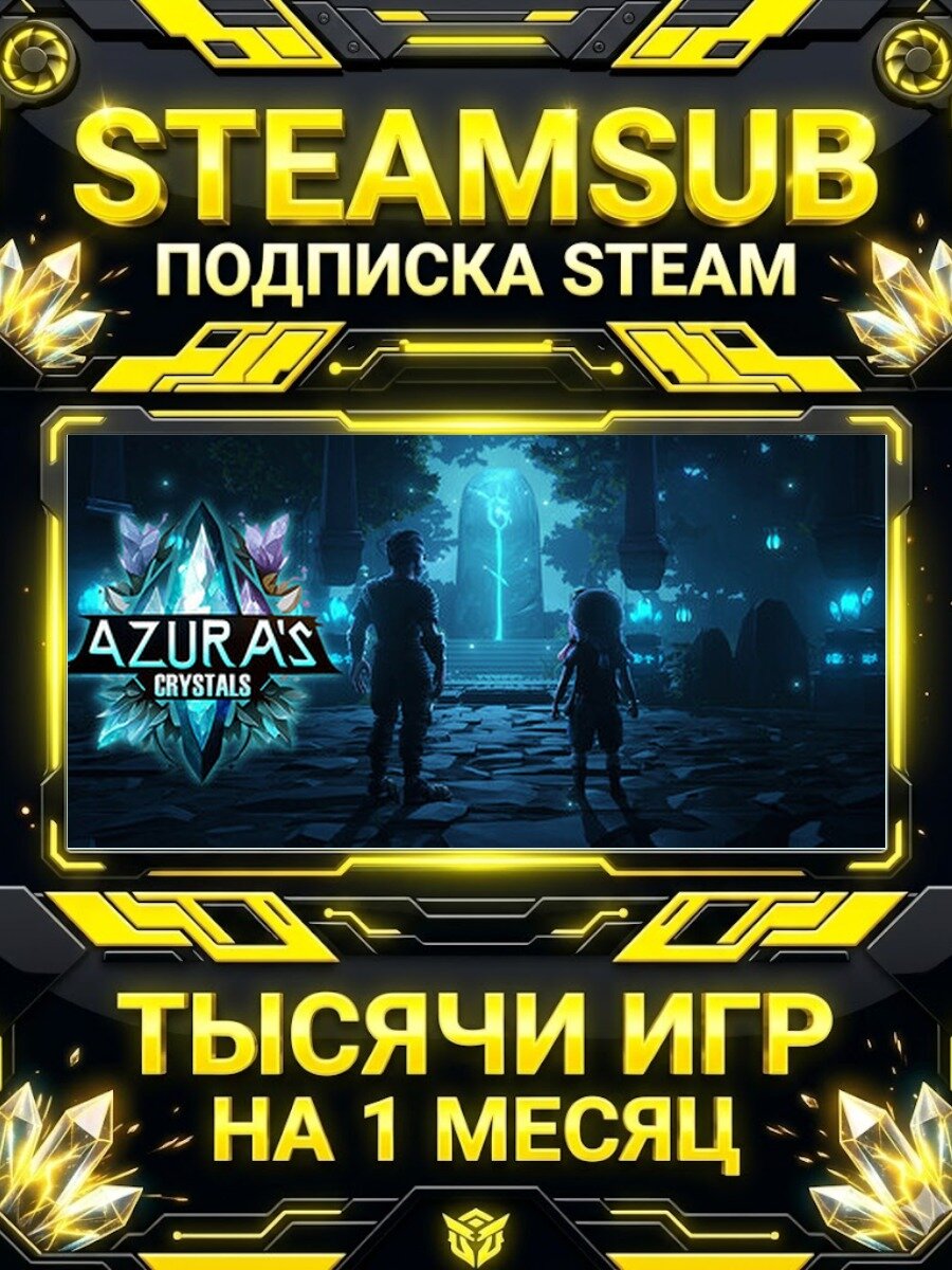 Azura's Crystals — подписка Steam на месяц, 7000+ игр на аккаунтах для ПК (РФ + СНГ)