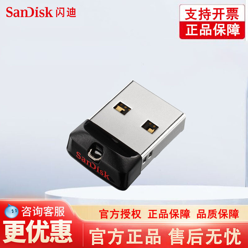 SanDisk CZ33 32 ГБ мини-флешка USB 2.0 с автомобильным креплением, чёрная - компактное хранилище для мобильных устройств