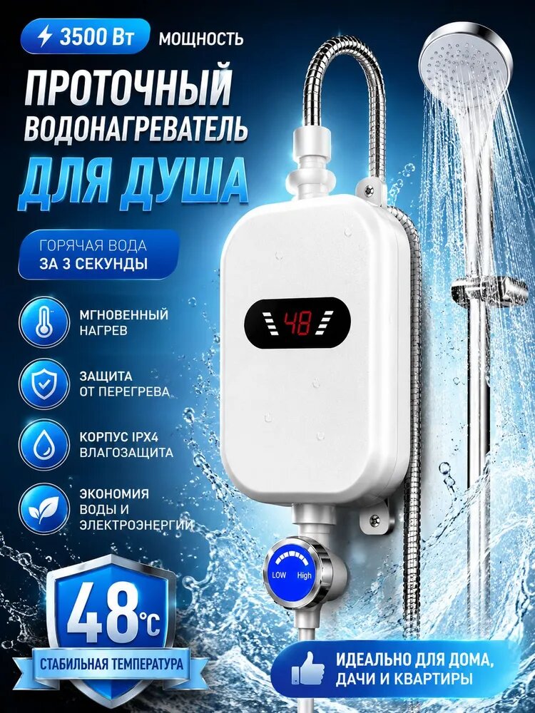 Мгновенный водонагреватель для душа, электрический водонагреватель с экраном дисплея, быстрый нагреватель