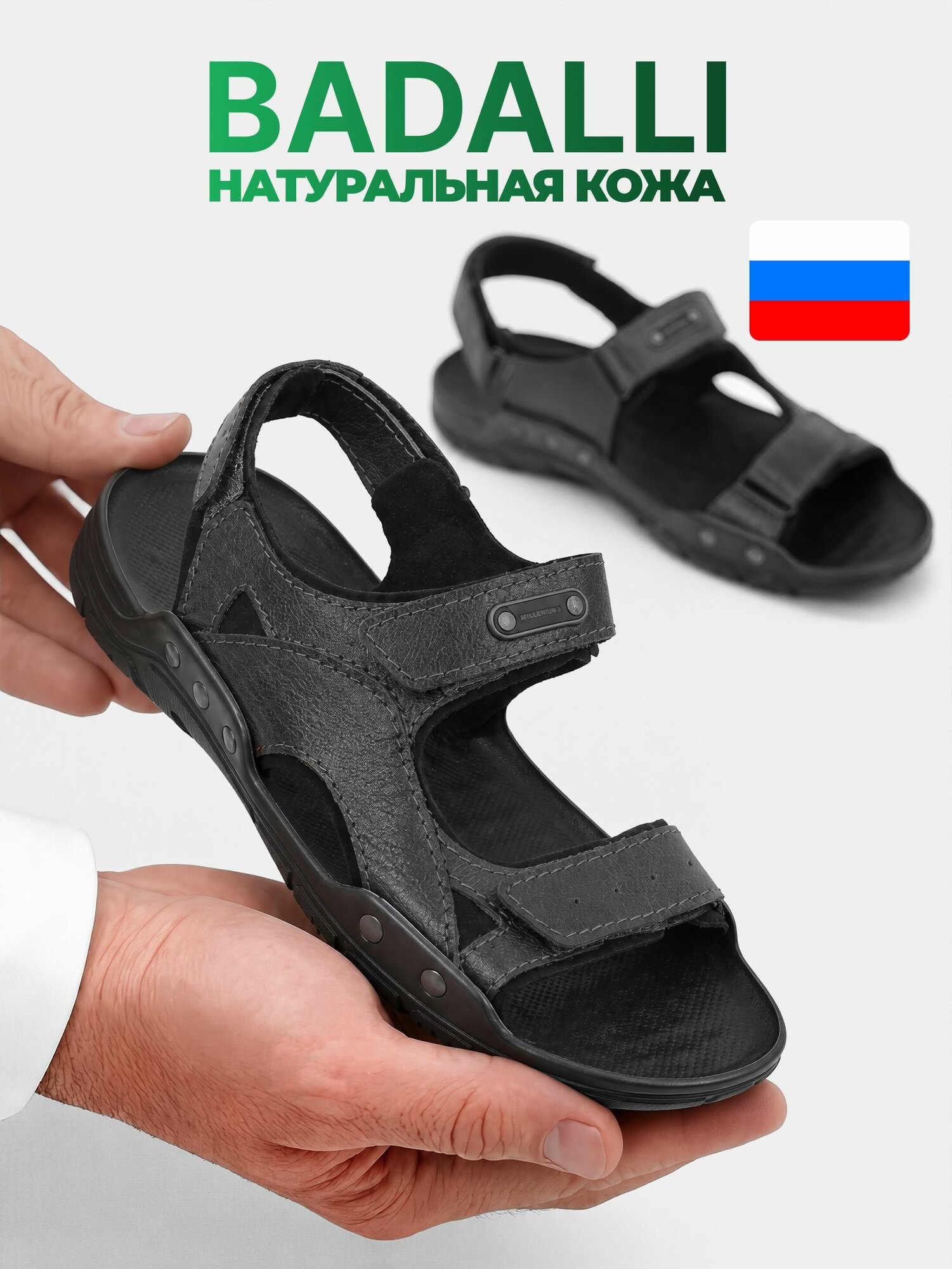 Сандалии