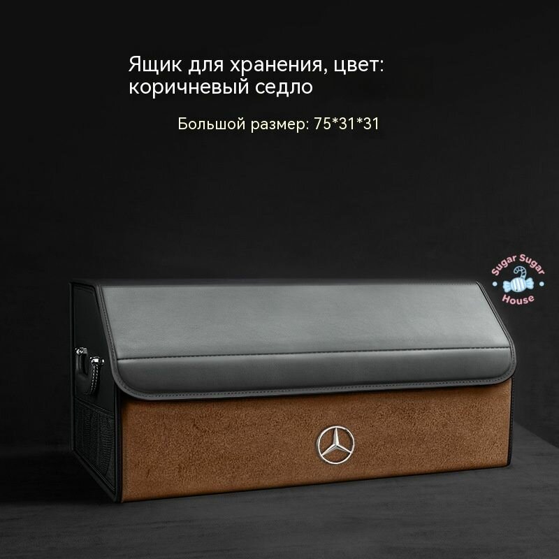 Коробка для багажника Mercedes-Benz / AMG