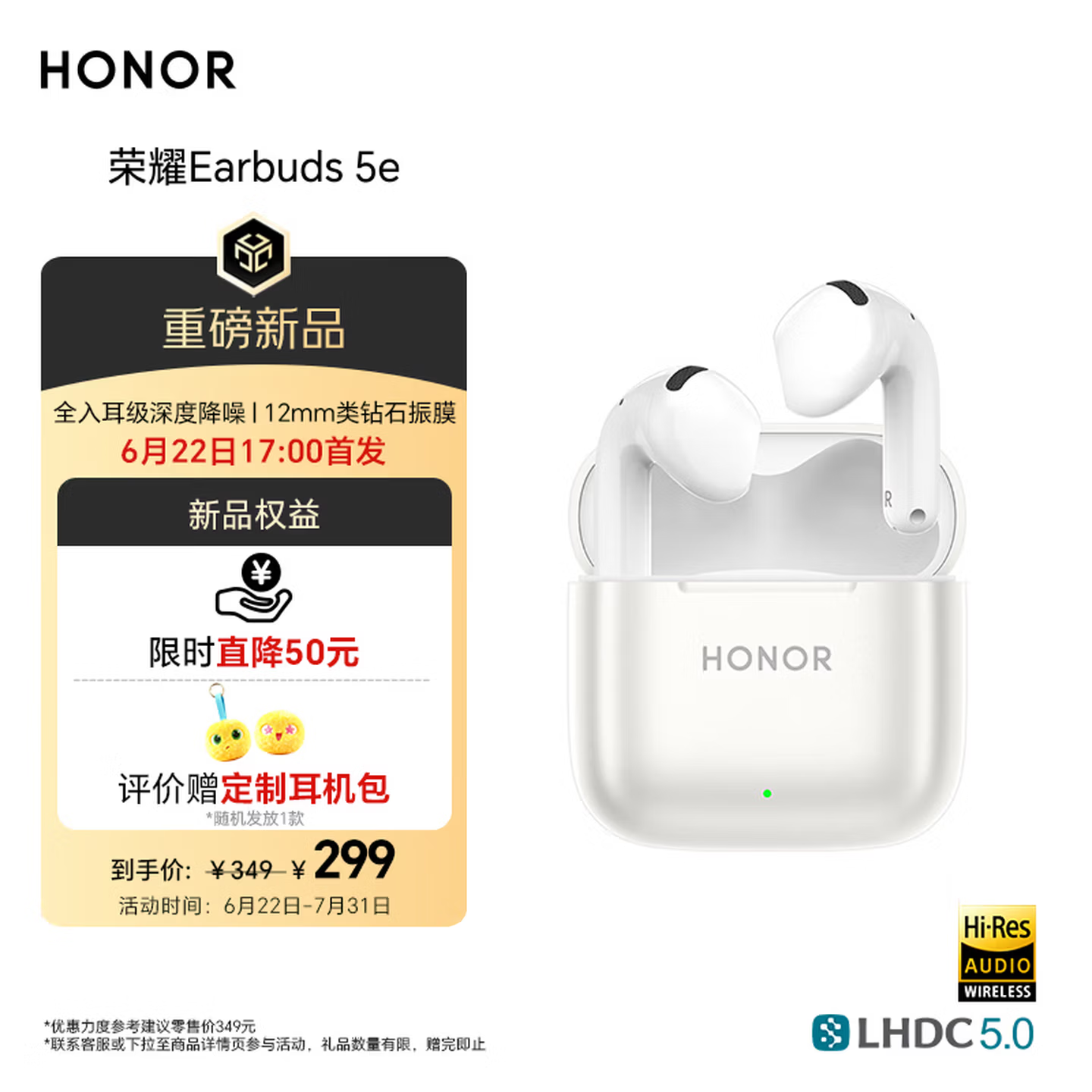 Беспроводные TWS-наушники Honor Earbuds 5e с адаптивным шумоподавлением