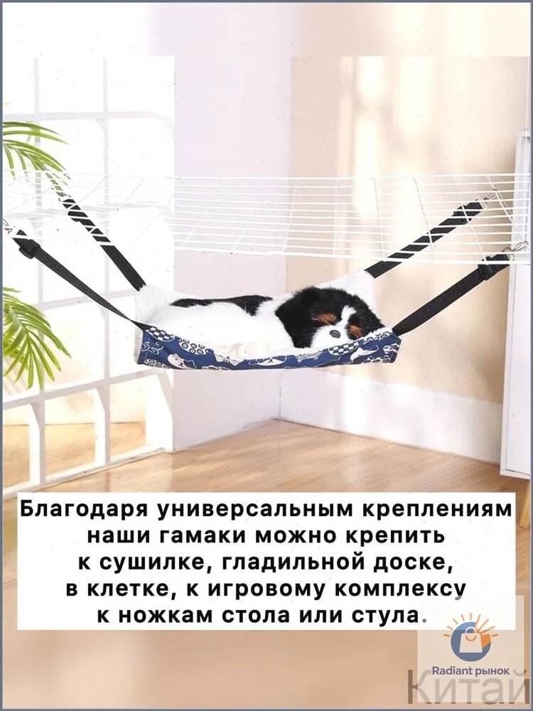 Гамак подвесной для животных — фото 1