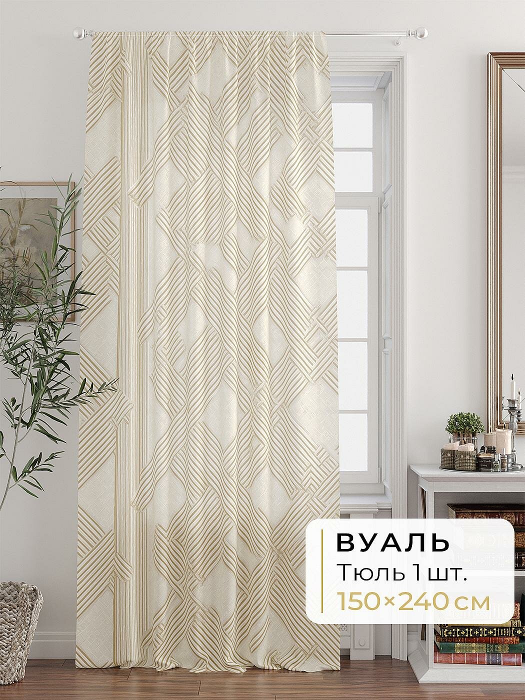 Штора для спальни и гостиной готовая 150x240 см с рисунком (603106240-240)