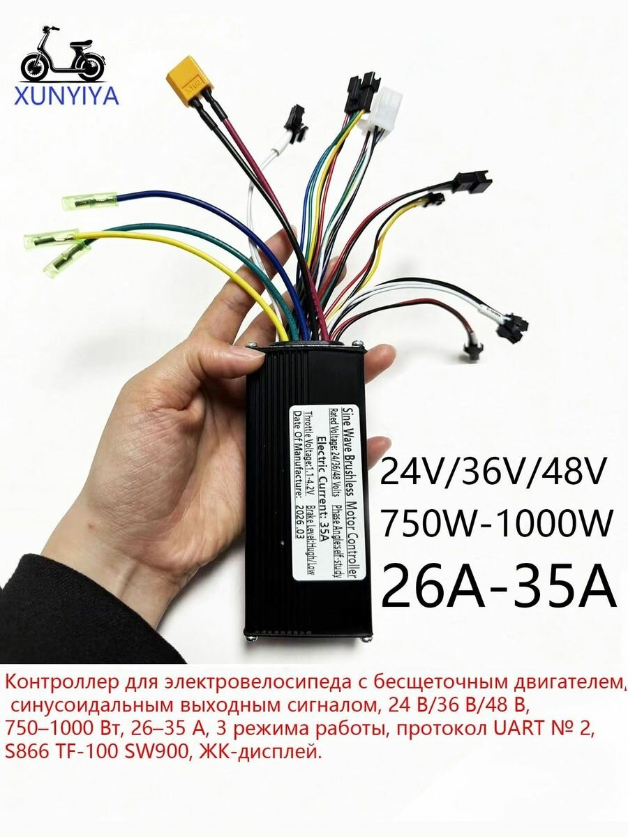 Электровелосипед 24V/36V/48V, синусоидальный ток 26А-35А, мощность 750W-1500W, 9 mosfet, трехрежимный бесщеточный контроллер. Контроллер для скутера KUGOO
