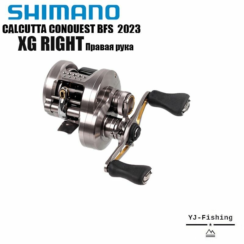 SHIMANO 2023 CALCUTTA CONQUEST BFS XG Под правую руку Кастинговое Катушка