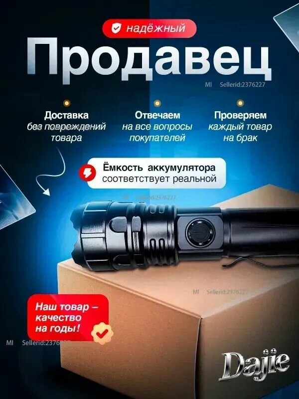 Фонарь ручной — фото 1