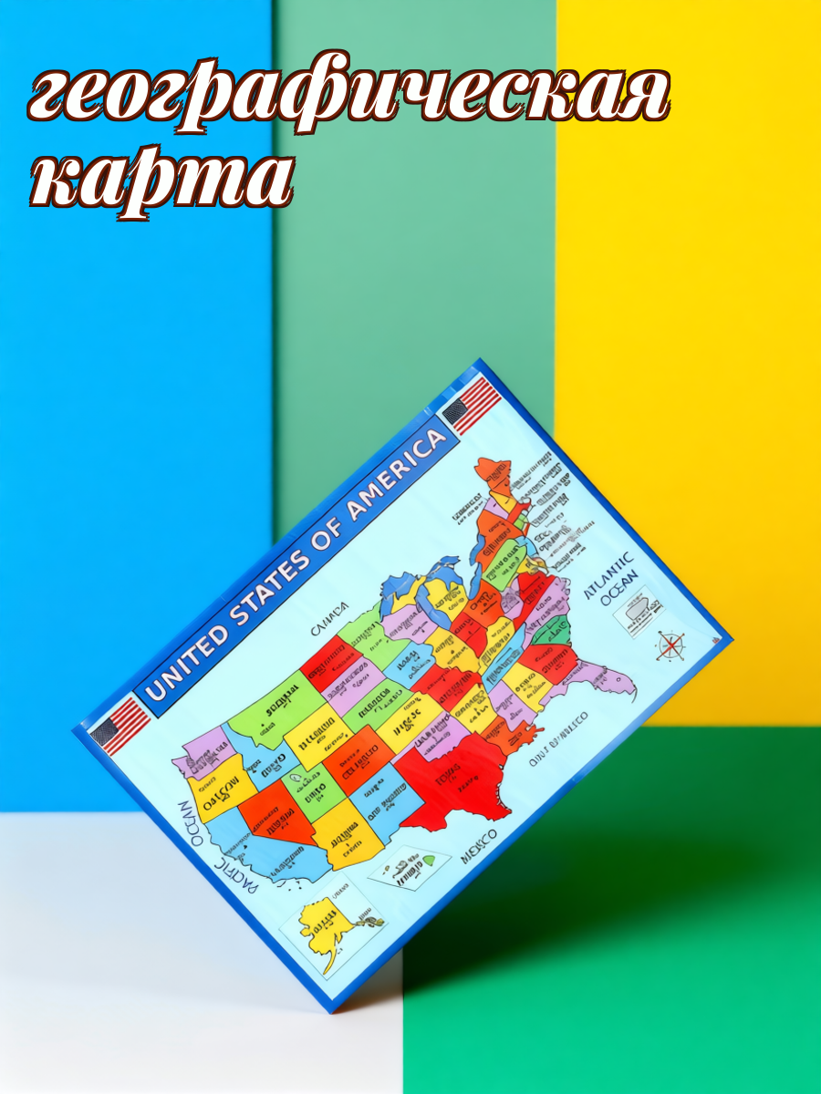 Образовательная Карта США Для Класса И Дома С Подробным Отображением Штатов И Городов 50.00X35.00X0.01Cm