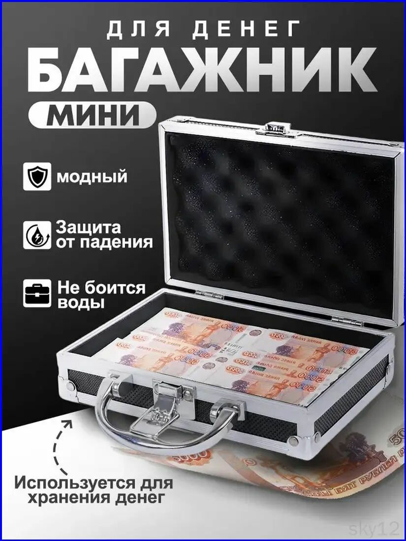 Мини чемодан для денег, Шкатулка для денег, Шкатулка для украшенийLZY
