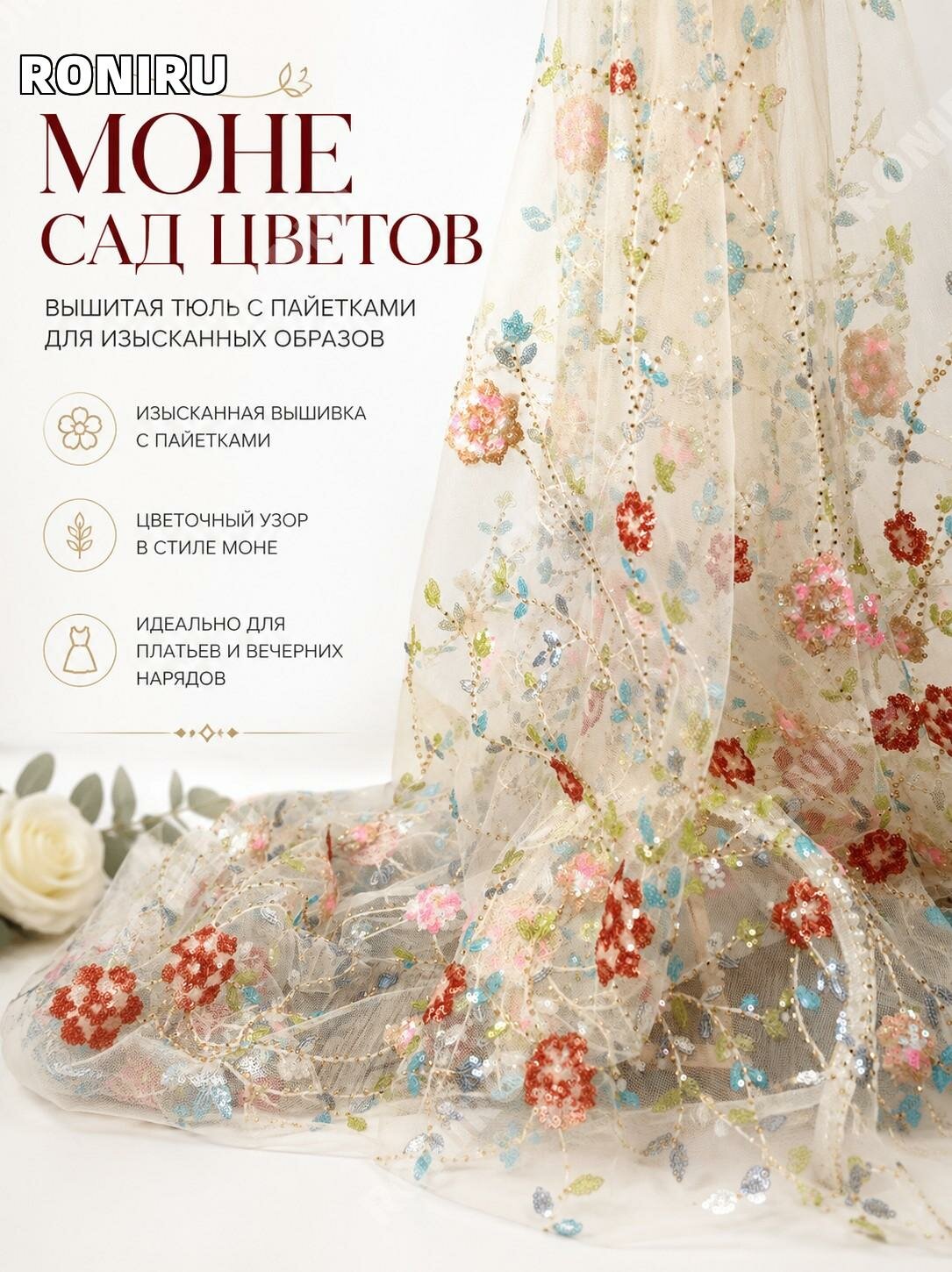 Ткань с вышивкой, пайетками и бисером сад Моне, кружево с цветами и листьями для платьяципао и пошива одежды за метр