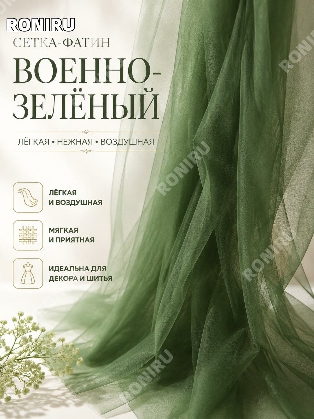 Зеленая сетчатая ткань160, мягкое плотное полотно для свадебного декора, драпировки, платьев, ханфу и рукоделия