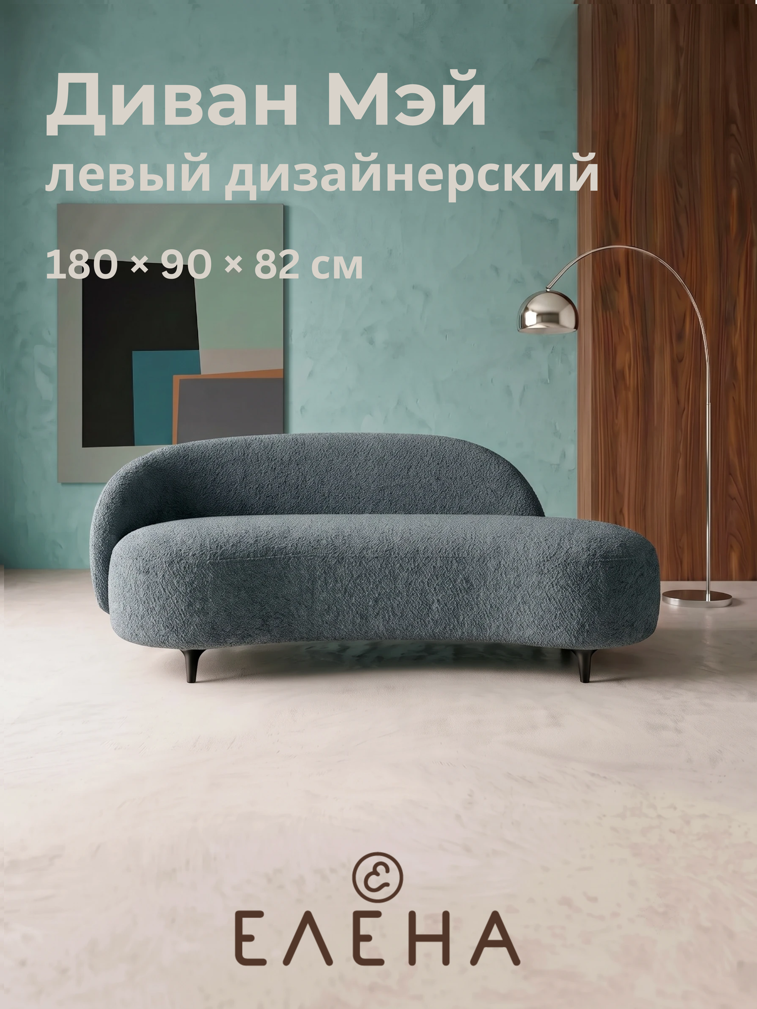 Диван Мэй прямой фигурный левый, 180х90х82см, нераскладной двухместный, серый