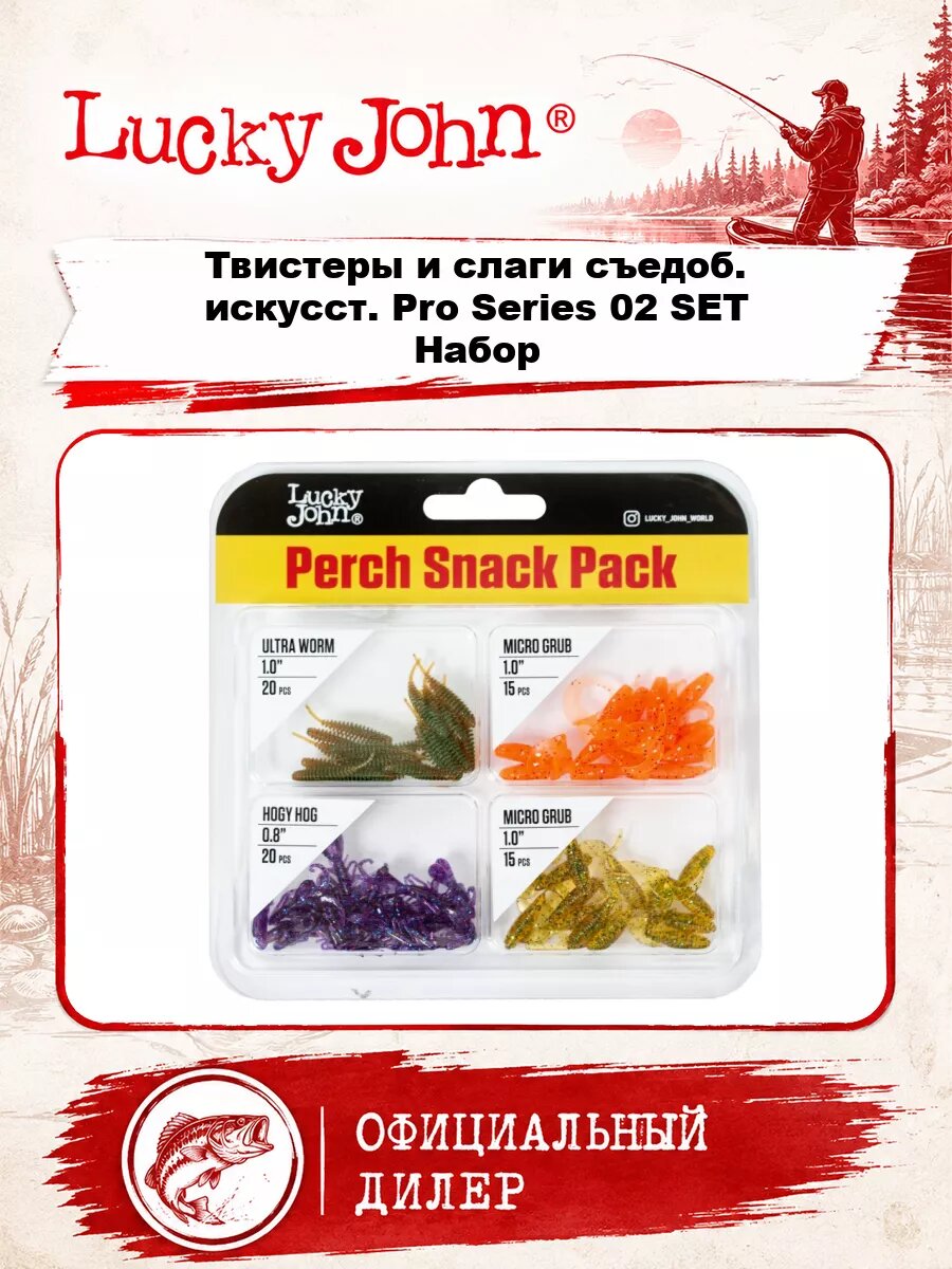 Твистеры и слаги съедоб. искусст. LJ Pro Series 02 SET Набор микроджиг 70 шт.