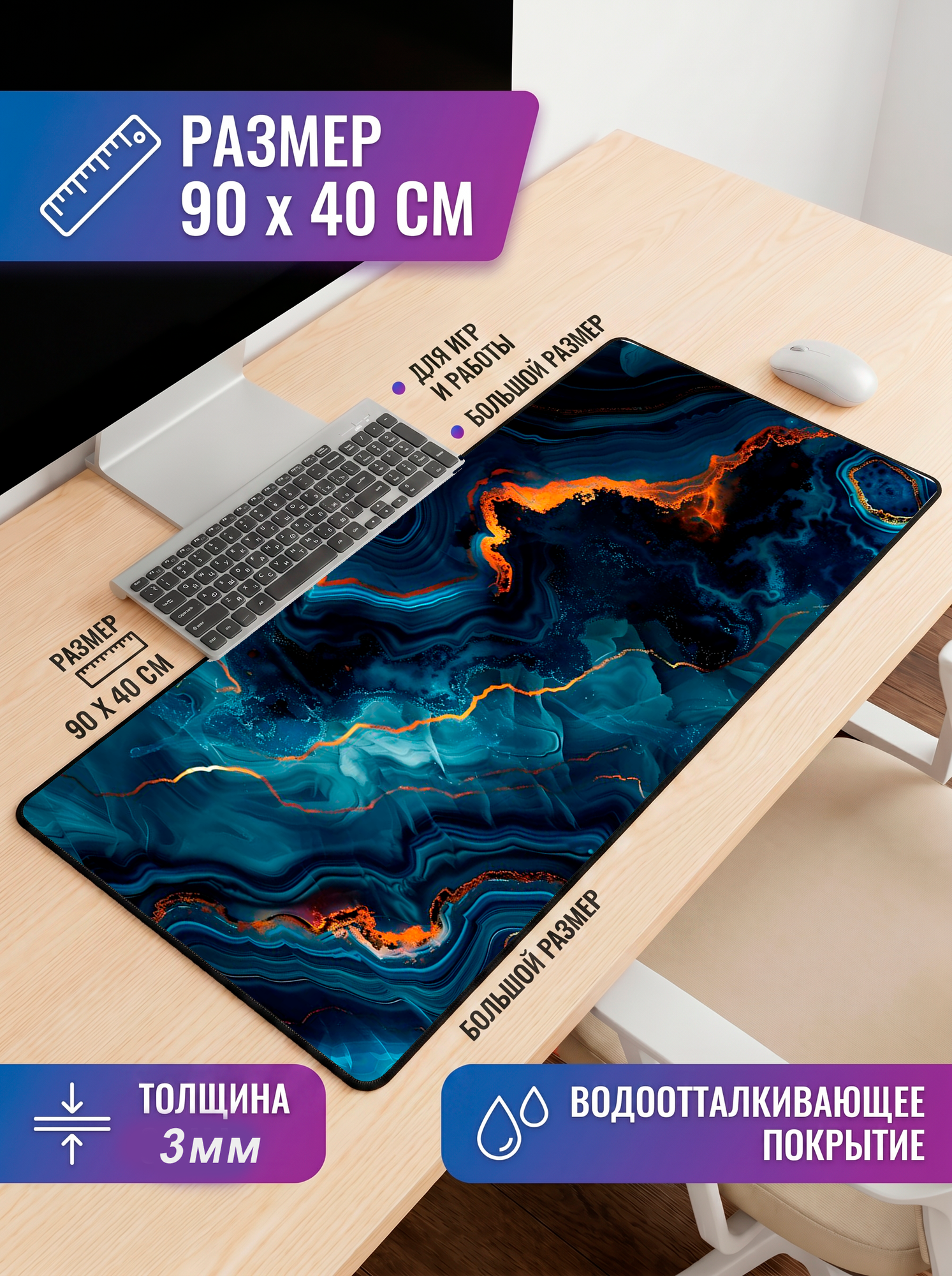 Коврик для мыши kovrik-komp 90х40 см, игровой, для рабочего стола, нескользящий, влагонепроницаемый, толщина 3 мм