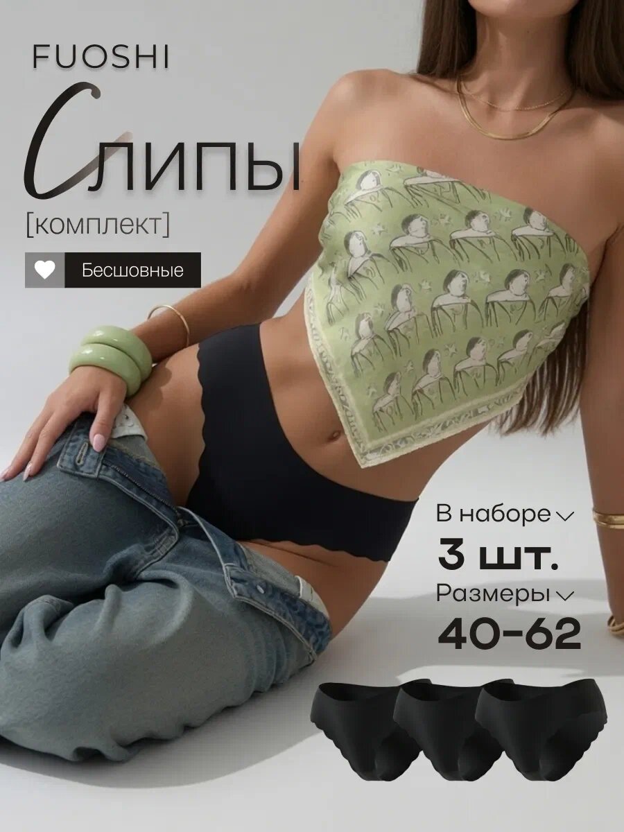 Трусы, комплект