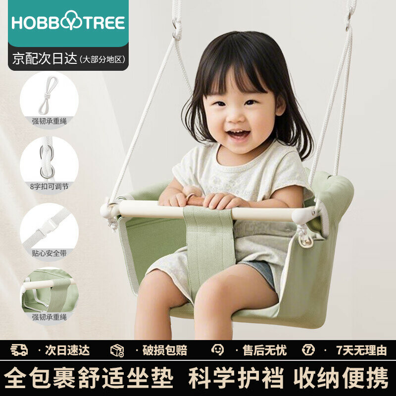 HOBBY TREE Портативная детская качелька для дома и улицы 13-18 месяцев сенсорное развитие спальный кресло
