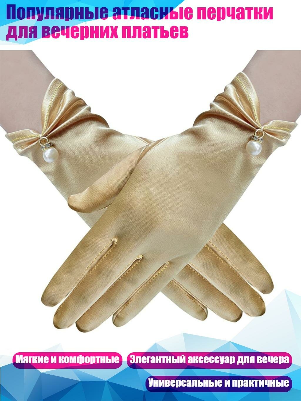 Митенки
