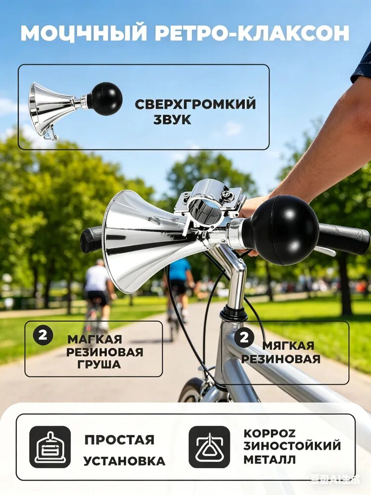 Клаксон для велосипеда детский / Велосипедный громкий ручной звонок, мощный гудок на самокат, велик, электросамокат ребенка