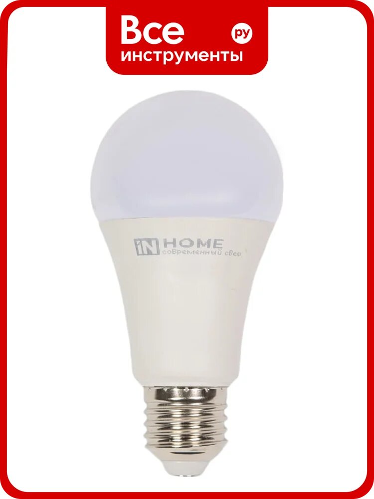 Светодиодная лампа IN HOME низковольтная LED-MO-PRO 15Вт 12-48В Е27 6500К 1200Лм 4690612036366