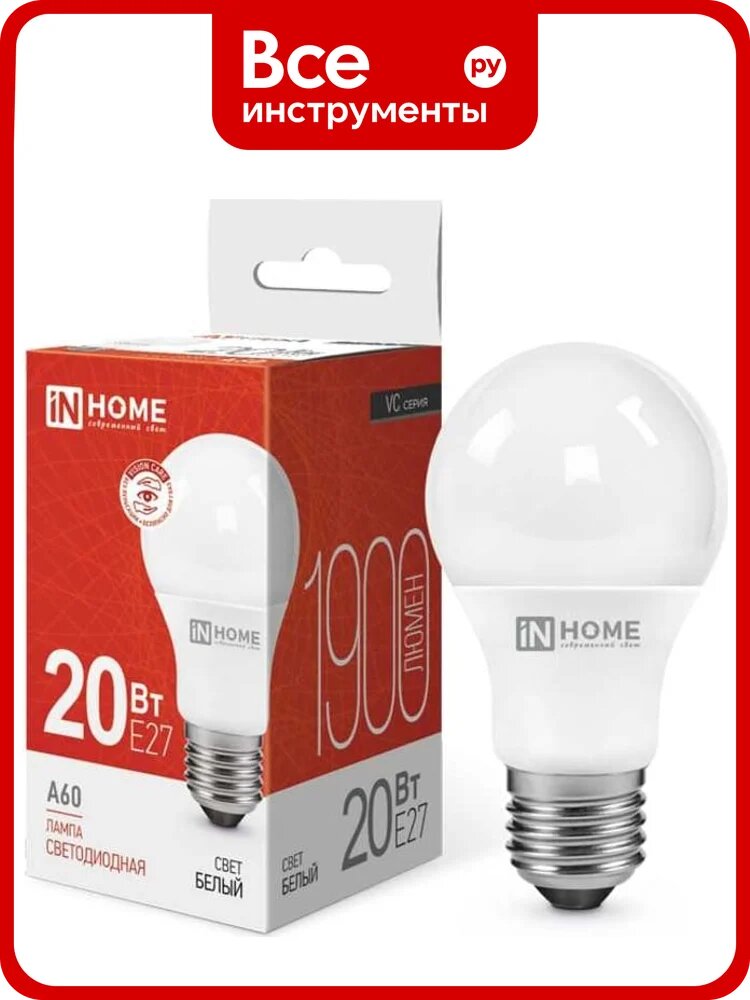 Светодиодная лампа IN HOME LED-A65-VC 20Вт 230В Е27 4000К 1900Лм 4690612020303