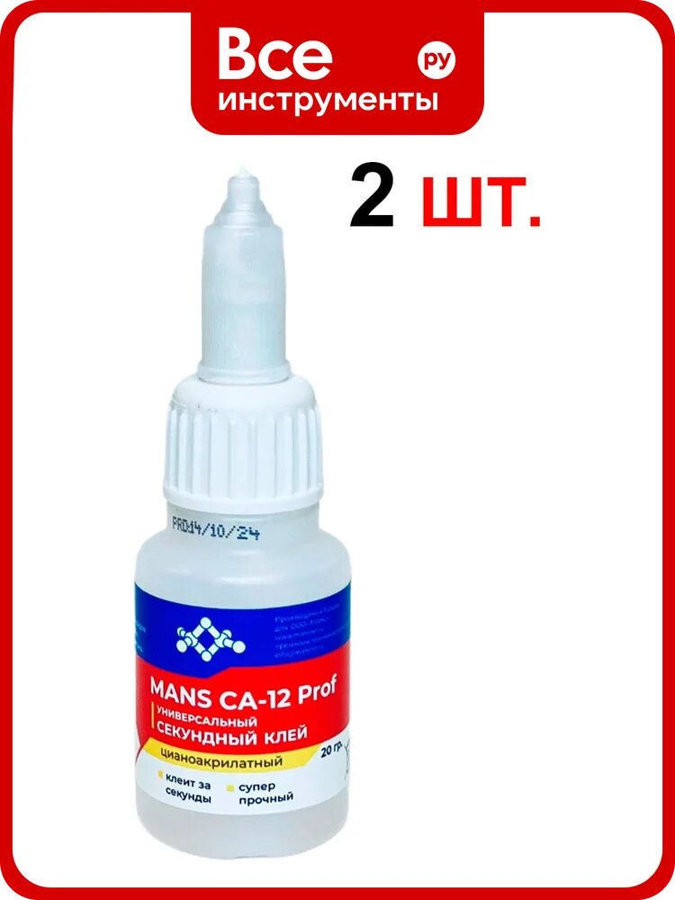Секундный супер-клей Mans CA-12 Prof, 20 гр, 2 шт. ca12_20, резиновый,