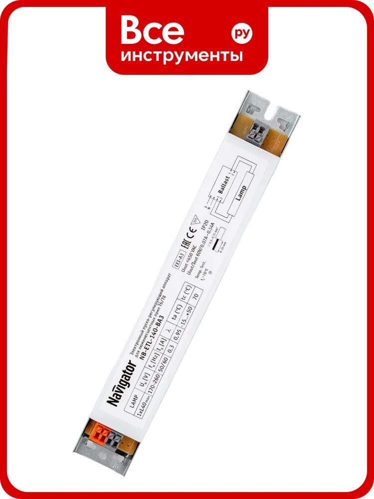 ЭПРА Navigator 82 435 NB-ETL-140-BA3 82435 электронный дроссельный трансформатор для люминесцентных ламп высокой