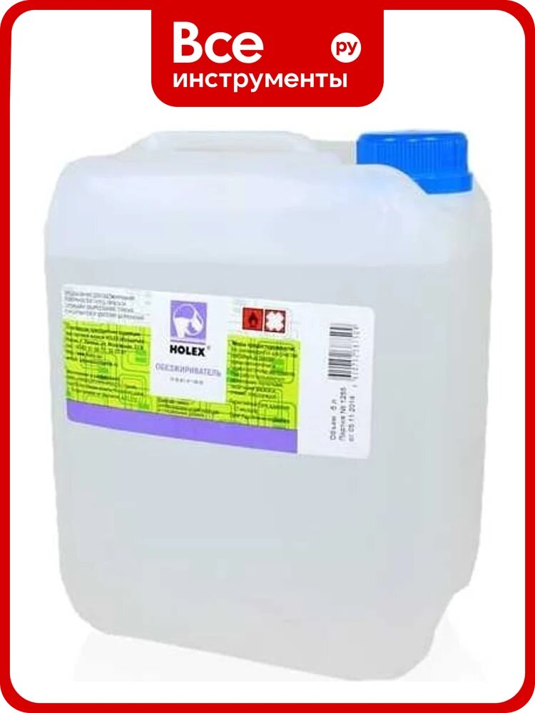 Обезжириватель Holex 10 л HAS-7516