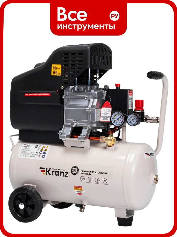 Компрессор воздушный Kranz KR-1500/24, 1500Вт, 230 л/мин, 24л KR-16-1151