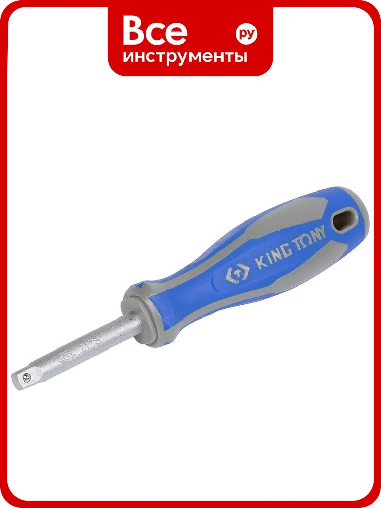 Отвертка вороток 1/4" KING TONY 2178DF профессиональная, рукоять из двухкомпонентного материала, стержень
