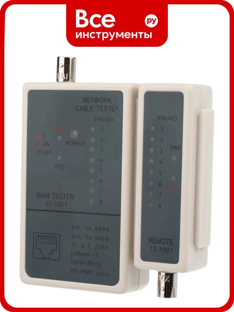 Тестер кабеля RJ-45 + BNC REXANT 5248 12-1001, тестирования коаксиальных кабелей