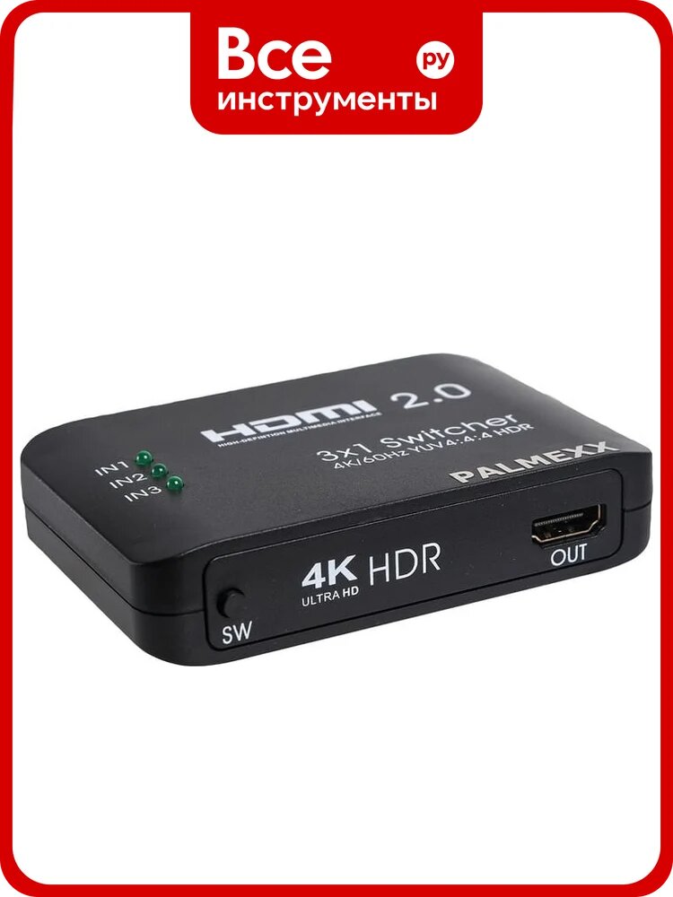 Свитч AYS31V20 3HDMI*1HDMI PALMEXX 4K/60Hz YUV 4:4:4 HDR (2160P, 3D, HDMI V2.0) PX/AYS-31V20