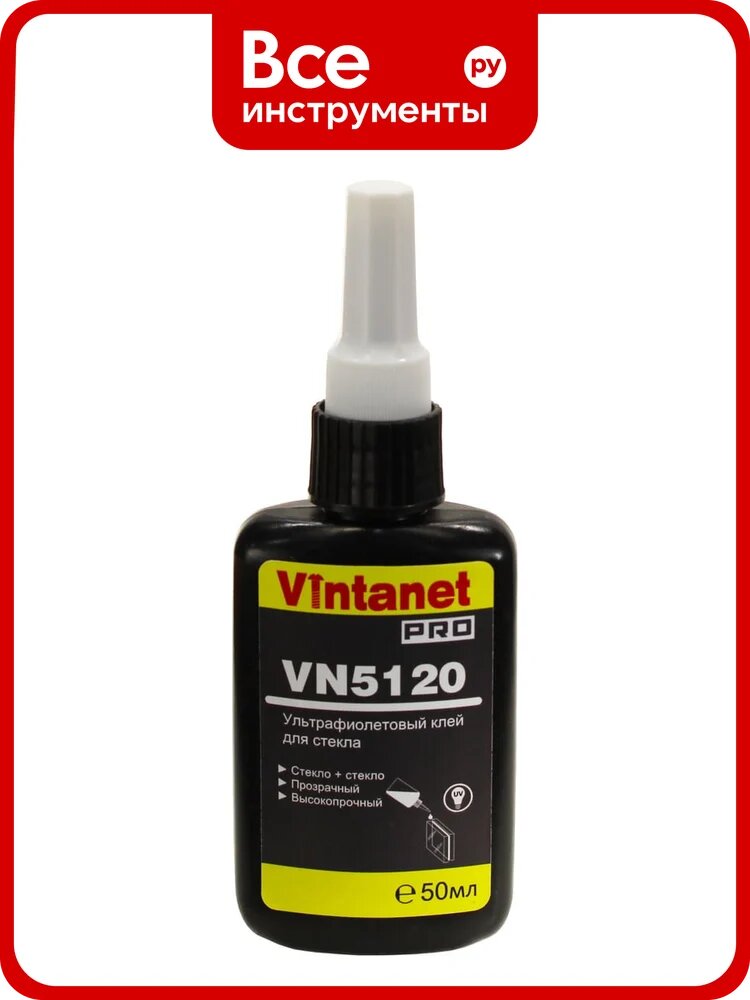 УФ-клей для склеивания стекла VINTANET VN5120 50 мл VN512050, Высокопрочный продукт