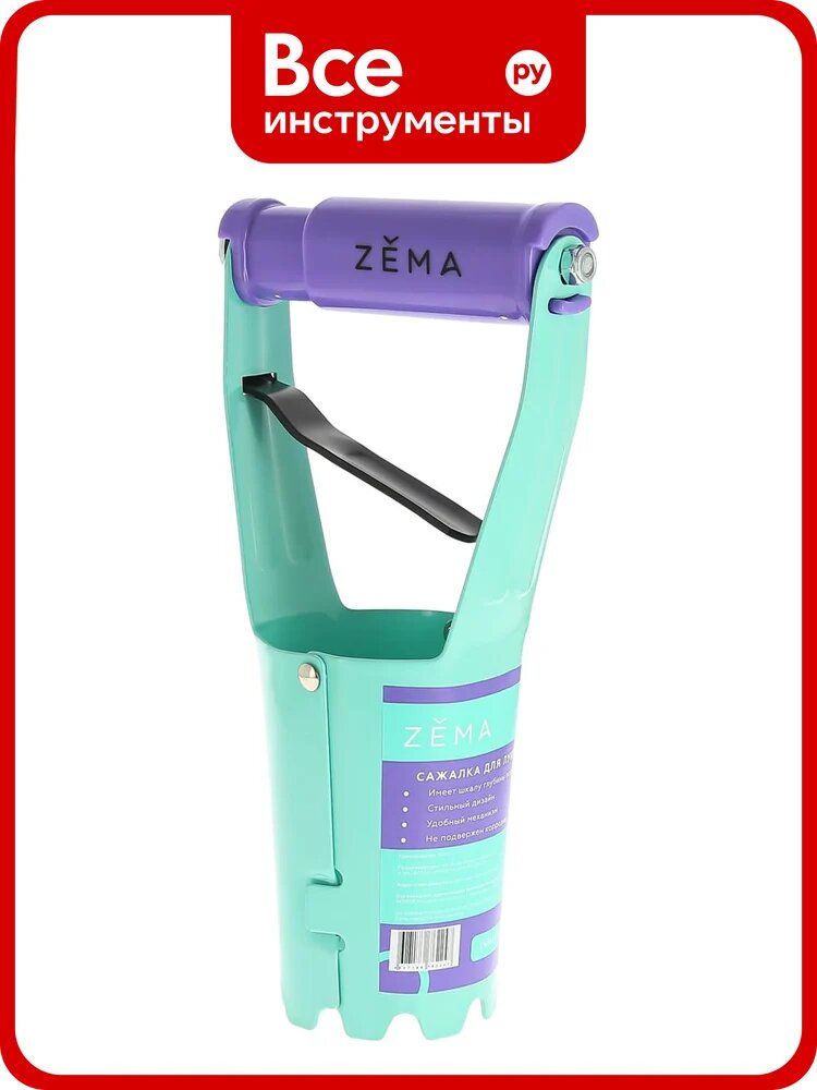 Сажалка для луковичных растений Zema ZM 2115 с защитой от коррозии, нержавеющий стальной конус, мерная шкала
