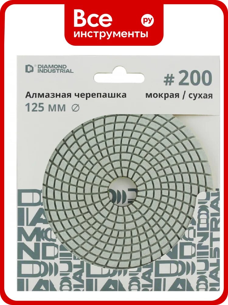 Круг алмазный шлифовальный АГШК черепашка 125 мм №200 класс AAA Proff Diamond Industrial DIDCHD125Z200