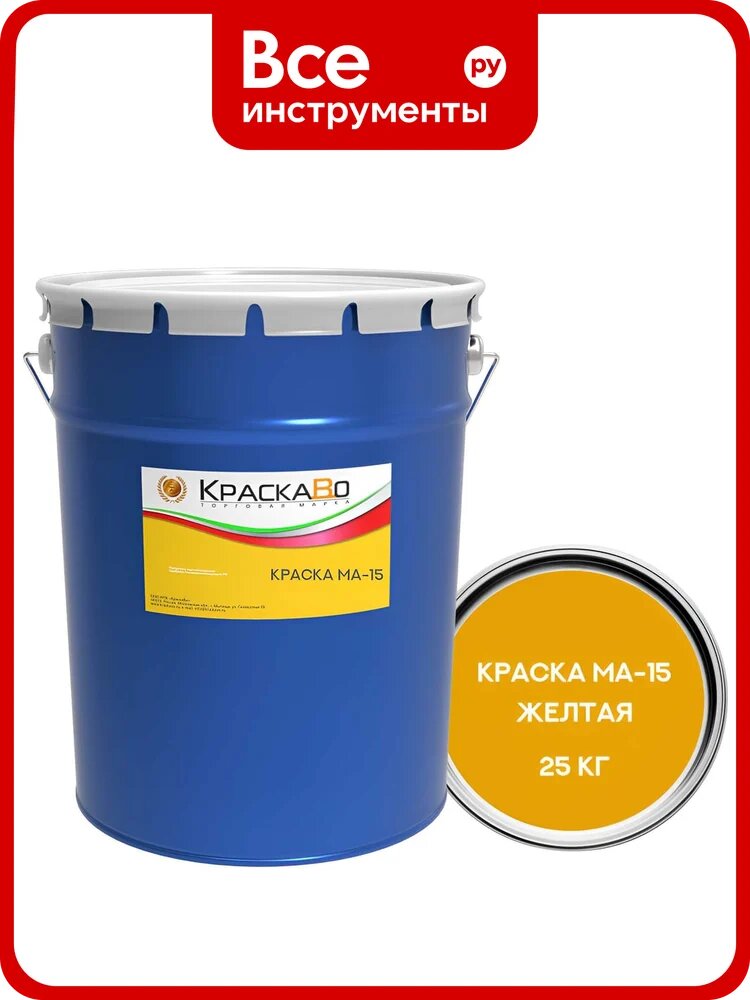Краска МА-15 Москвичка КраскаВо, желтая, 25 кг, 4620105772853
