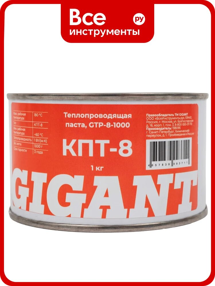 Термопаста Gigant КПТ-8 GTP-8-1000, теплопроводность 1 Вт/(м·К), 1 кг