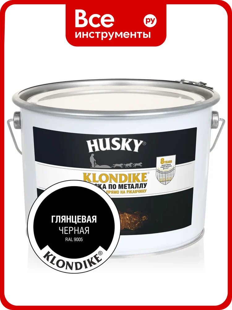 Краска по металлу HUSKY KLONDIKE алкидная глянцевая черная RAL 9005 быстросохнущая износостойкая влагостойкая