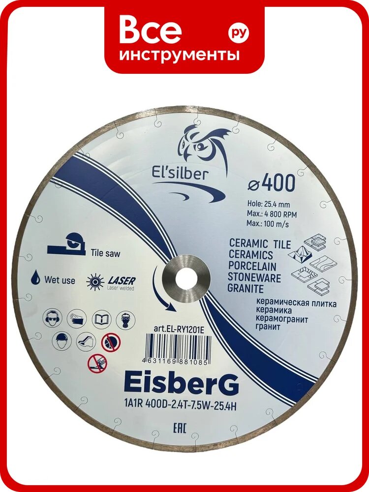 Диск алмазный 1A1R D400-2.4T-7.5W-25.4H Elsilber EL-RY1201E для гранита, керамогранита и камня, сухой рез без СОЖ