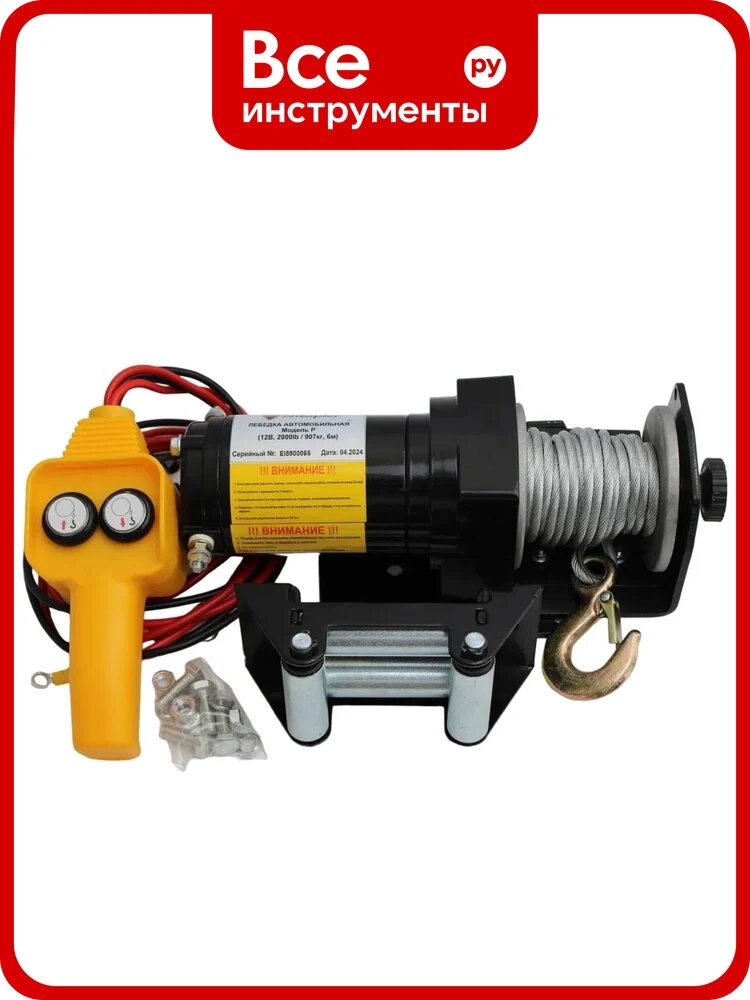 Лебедка автомобильная Shtapler P (J) (12В 2000lb 907кг/6м) 71065413, профессиональная лебедка с автоматическим тормозом