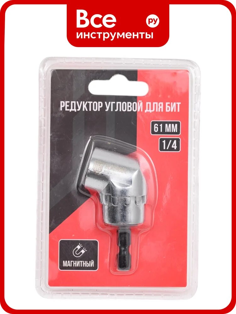 Редуктор для бит угловой HEADROCK 1/4 61мм 274-014-061, с ограниченным доступом