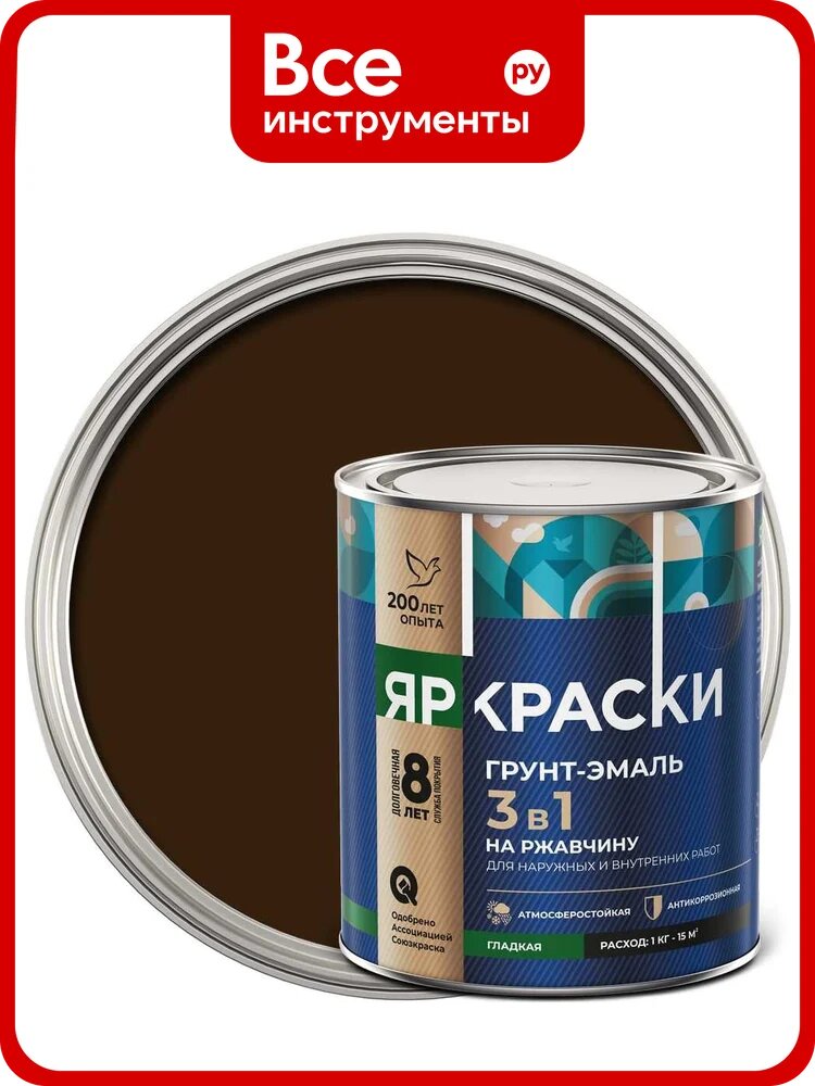 Грунт-эмаль ярославские краски яркраски на ржавчину 3 в 1 гладкая коричневая RAL 8017 банка 221327