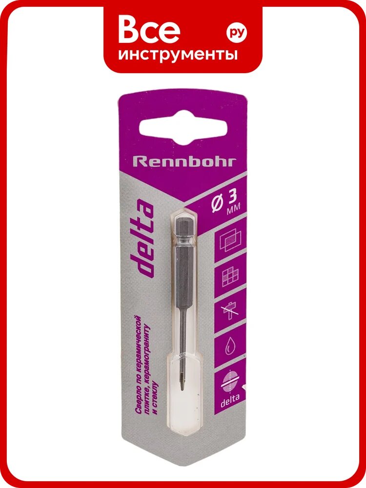 Сверло Rennbohr Delta 676003, твердосплавное, для керамики, керамогранита, стекла, 3 мм