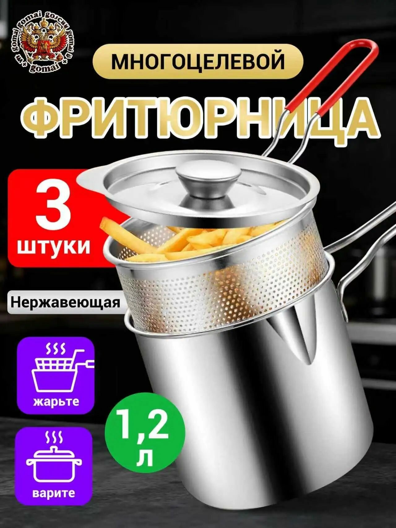 Сковорода "Friturier", нержавеющая сталь, серая, универсальная, с крышкой